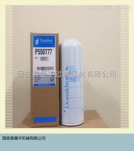 P550777-【P550777】唐纳森机油滤芯，各类型号定做-固安县温泉休闲商务产业园区曼宇过滤器材设备厂