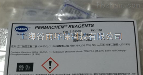 0.02-2mg/l-美国HACH哈希DPD总氯试剂包2105669/21056-69,PK/100-上海谷雨环保科技有限公司