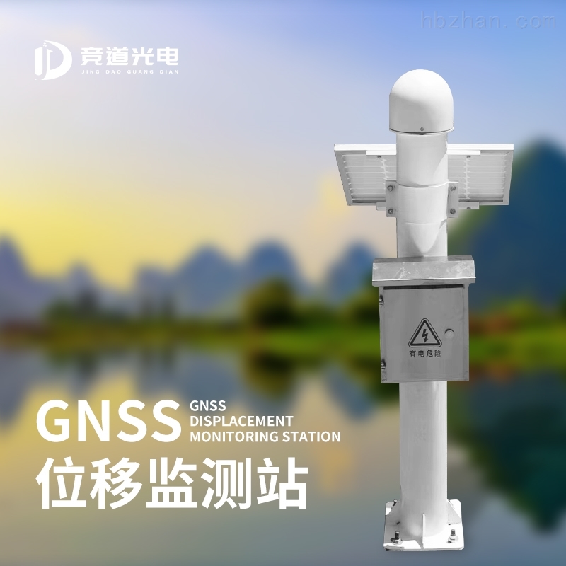 JD-GNSS-自动GNSS位移监测站-山东竞道光电科技有限公司